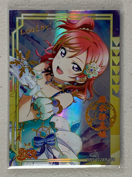 Maki Nishikino - NNS-02-SER-078 - Goddess Story NNS-02 – Slimline Hobbies