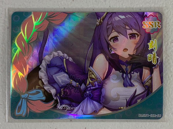 Keqing - DMSN1-SSR-58 - Anime Beauties – Slimline Hobbies